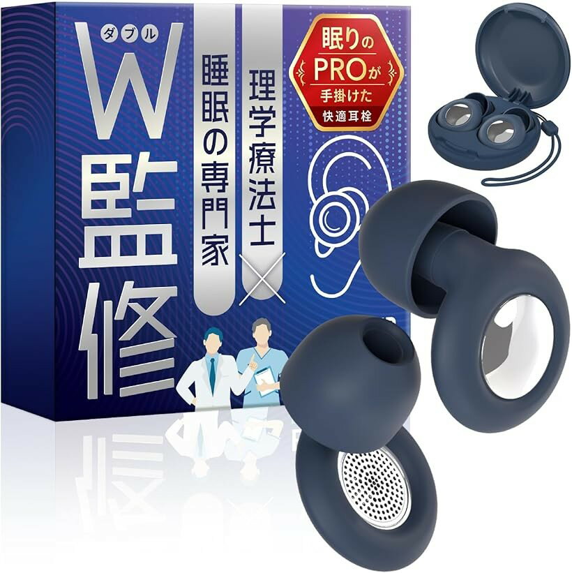 バリエーションコード : 2b9sl3vwlk商品コード2buf5udois商品名睡眠のプロW監修 耳栓 ノイズキャンセリング 睡眠用 アラームが聞こえる耳栓 いびき対策 ライブ用 聴覚過敏 みみせん イヤープラグ 勉強 飛行機 日本製ブラ...