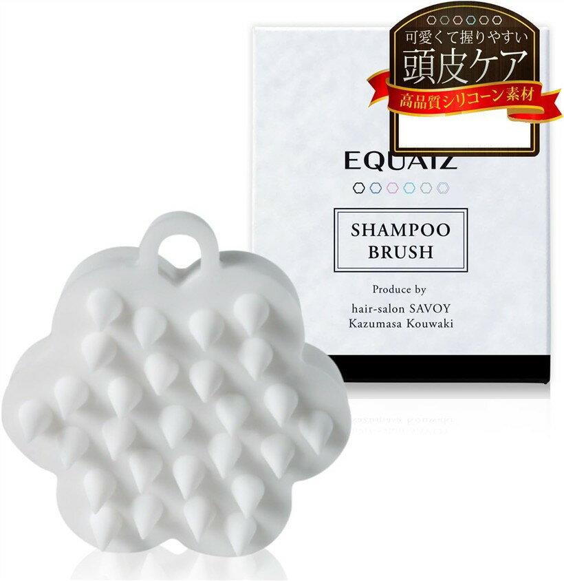 バリエーションコード : 2bjovn1gj9商品コード2bjohdxskq商品名シャンプーブラシ 頭皮ブラシ ヘアサロンオーナー監修 吊るせるS字フック付き 持ちやすく手にフィット 誕生日プレゼント ホワイトブランドEQUAIZカラーホワ...