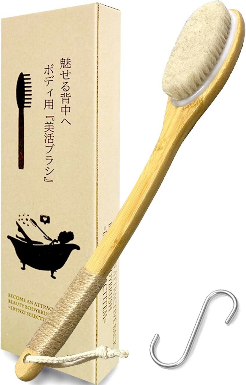 バリエーションコード : 2b2u4yoj4u商品コード2b41r3jc4y商品名温泉入浴指導員監修 ボディブラシ 背中 ボディーブラシ 付属品：S字フック 馬毛白/カーブブランドERYNZIカラーBrown・「類似品とはここが違う。」ER...