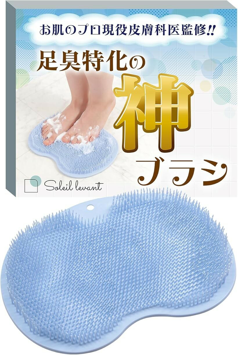 バリエーションコード : 2bju3kusr8商品コード2bju3k2s85商品名足洗いマット 壁掛け穴 床・壁固定吸盤付き気になる足の臭いをゴッソリ除去する神ブラシ国内検品xISO14001取得x累計出荷個数850万個突破..ブランドso...