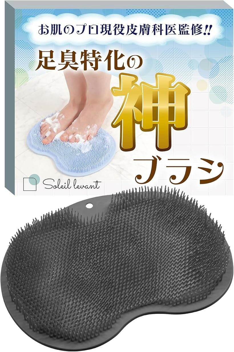 バリエーションコード : 2bju3kusr8商品コード2bju3kkfw9商品名足洗いマット 壁掛け穴 床・壁固定吸盤付き気になる足の臭いをゴッソリ除去する神ブラシ国内検品xISO14001取得x累計出荷個数850万個突破..ブランドso...