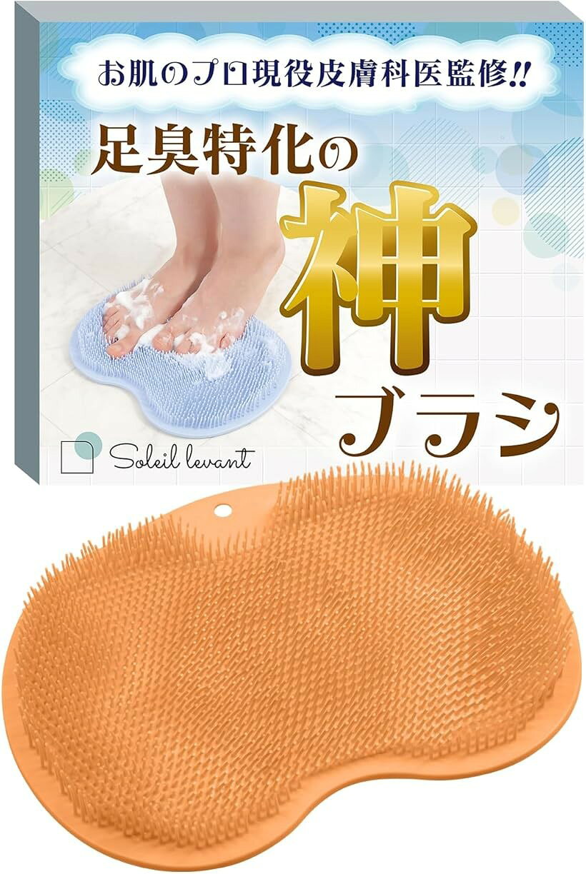 バリエーションコード : 2bju3kusr8商品コード2bju3kwthk商品名足洗いマット 壁掛け穴 床・壁固定吸盤付き気になる足の臭いをゴッソリ除去する神ブラシ国内検品xISO14001取得x累計出荷個数850万個突破..ブランドso...