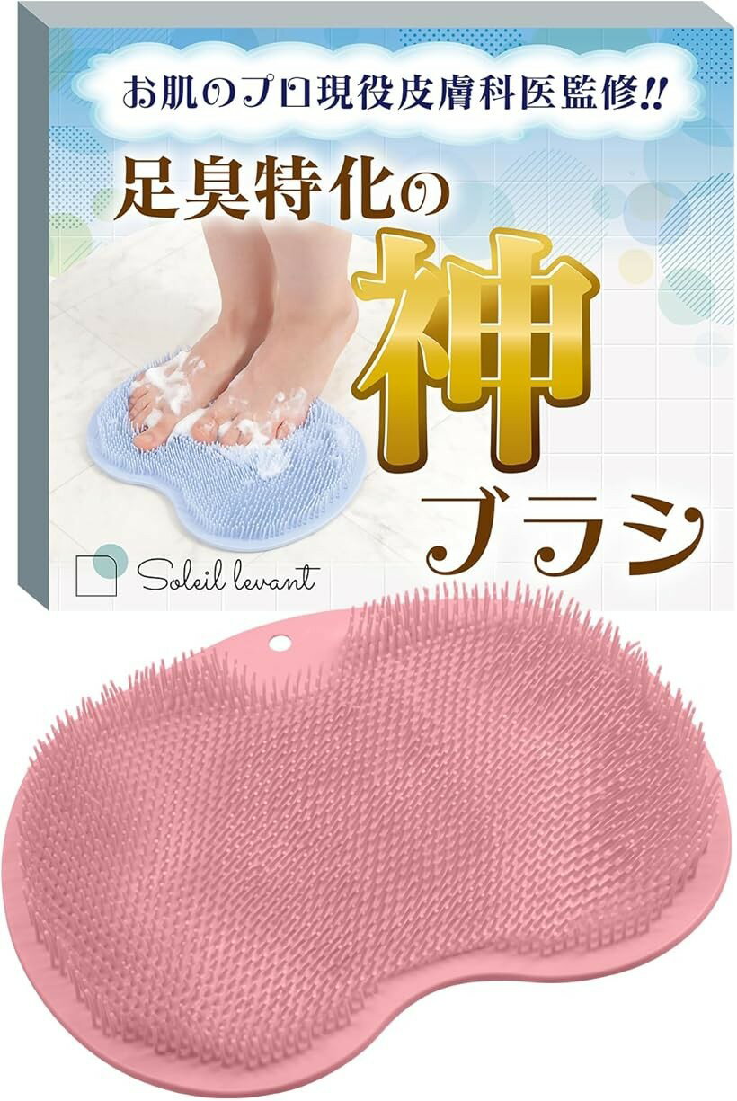 バリエーションコード : 2bju3kusr8商品コード2bju3rhlk2商品名足洗いマット 壁掛け穴 床・壁固定吸盤付き気になる足の臭いをゴッソリ除去する神ブラシ国内検品xISO14001取得x累計出荷個数850万個突破..ブランドso...