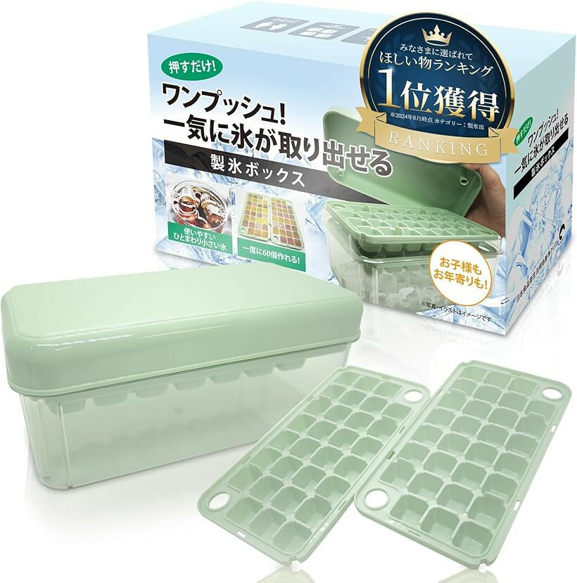 バリエーションコード : 2bjqjstxu1商品コード2bjqjp94ju商品名ワンプッシュ。氷が取れる 製氷皿 2枚入り アイストレー 家庭用 容器 製氷器 製氷機 氷が作れる グリーンブランドBREMENTカラーグリーン「グッと押すだ...