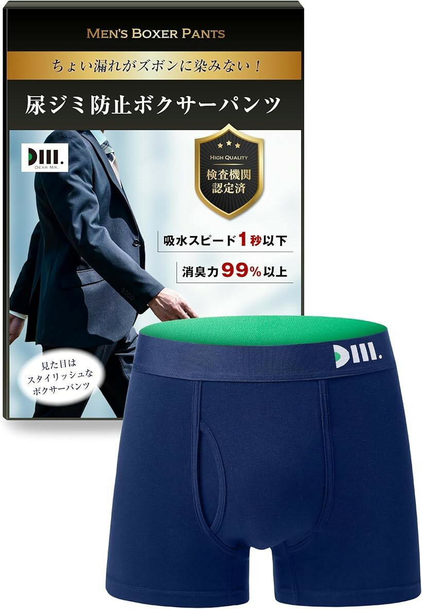 バリエーションコード : 2bjkoq1wpn商品コード2b9tintuc4商品名尿漏れパンツ メンズ 消臭抗菌 1枚 5L ネイビー1枚ブランドDear Mr.カラーネイビーサイズ等5L「ちょい漏れがズボンに染みない。」こんな尿のお悩みあ...