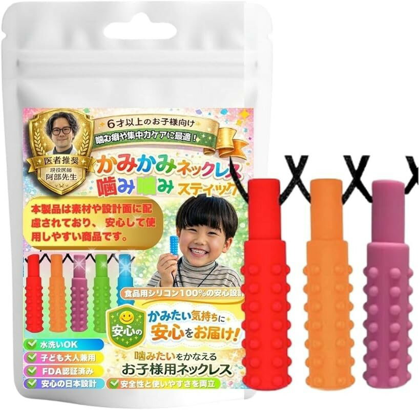バリエーションコード : 2b9uixust9商品コード2b9ui0x1x2商品名現役医師推奨噛み噛みかみかみネックレス 3個パック かみかみスティック 咀嚼 シリコン製ブランドWALKS JAPANカラー橙、赤、桃材質 シリコン 色：(橙...
