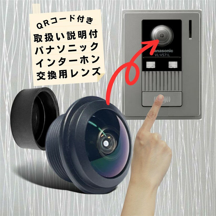 バリエーションコード : 2b9r1gi9gk商品コード2b9r1njknx商品名互換品 パナソニック用 VL-V571 ドアホン 互換レンズ 屋外インターホン 玄関ドアホン AブランドUTSTパナソニック用VL-V571互換レンズです。紫...