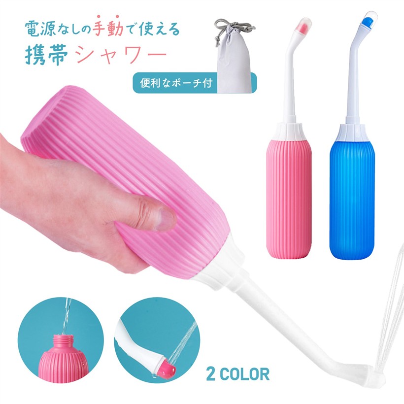 バリエーションコード : 2b9djwj8tg商品コード2b9djvtw8j商品名簡易シャワー 携帯シャワー 旅行 災害用 アウトドア 育児 介護 大容量 持ち運び 手動 ピンクブランドPIENSEカラーピンク携帯シャワーは、ドライブ、レジ...