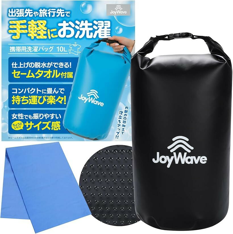バリエーションコード : 2bjn3wjun4商品コード2b93tq229t商品名洗濯袋 洗濯バッグ ランドリーバッグ 旅行グッズ 便利グッズ 持ち運びトラベル用品 防災 アウトドア キャンプ 出張 ホテル ブラック 10LブランドJoyW...