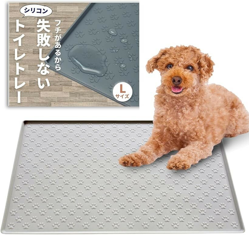 バリエーションコード : 2b9fl8ugu8商品コード2b90tny3lg商品名犬 トイレトレー シリコン ワイド 可愛い肉球柄 ＆ エッジ加工で漏れ安心 トイレマット ペットシーツ お手入れ簡単ブランドJON TORUDOカラーパールグ...
