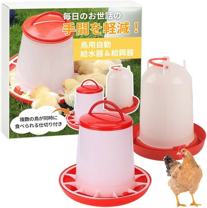 バリエーションコード : 2bufxdo5sk商品コード2b9030w44p商品名鳥 自動給水器 自動給餌器 餌入れ 水入れ 給水器 餌やり 餌台 鶏 ひよこ ウズラ 2個セットブランドateenaサイズ等18cmx14cm「手間いらずの鳥...