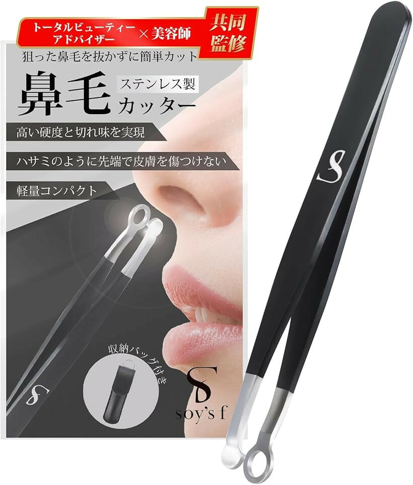バリエーションコード : 2b9ofllcsg商品コード2b9ofnpx3q商品名美容師監修鼻毛カッター メンズ 鼻毛ハサミ 鼻毛トリマー 鼻毛切り 高硬度ステンレス製 使用簡単 安全 痛みなし エチケットカッター ブラックブランドSOY’...