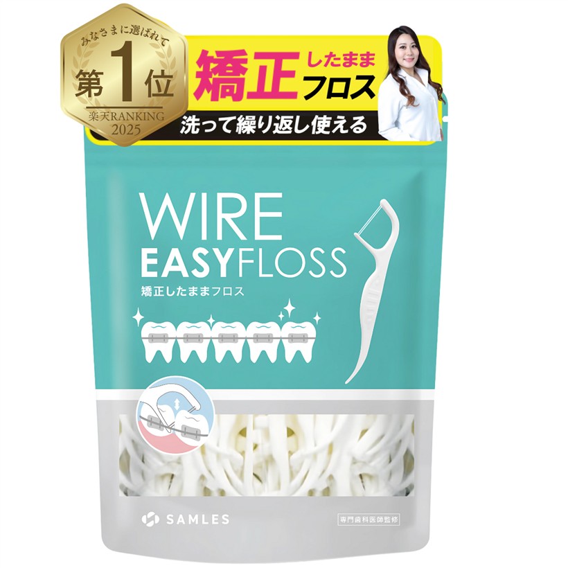 バリエーションコード : 2b9pic8skd商品コード2b9xo0gkui商品名専門歯科医推奨 50本入 矯正用 フロス 矯正 洗って繰り返し使える x 2本糸で高い歯垢除去力食品衛生法クリア x 抗菌成分配合 50本入ブランドSamle...