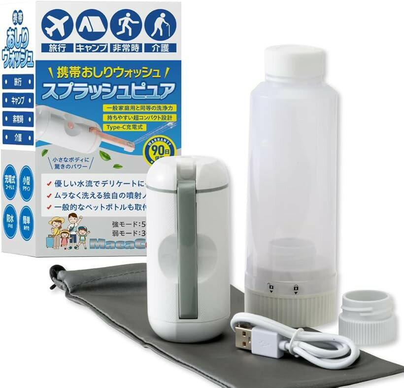 バリエーションコード : 2b9cd3x1wr商品コード2b9cd9qx8g商品名携帯用おしり洗浄機 ハンディシャワー 電動 USB-C充電式 収納袋付き ペットボトルアダプター付き 温水利用可コンパクト ハイパワー 水圧2段階切り替え 旅...