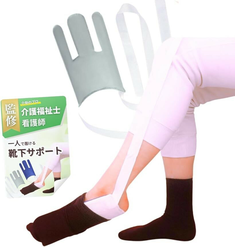 バリエーションコード : 2b9cgdti6f商品コード2b9cgdo4o3商品名専門家監修 介護福祉士/看護師 ソックスエイド 靴下補助具 介護 便利グッズ 高齢者 滑り止め 自立支援 靴ベラ リハビリ シニアブランドGrapeDolph...