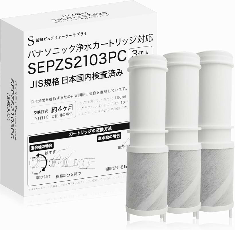 バリエーションコード : 2bu29328hi商品コード2b9sc3ptwt商品名互換品 JIS規格日本検査済み パナソニック Panasonic対応のカートリッジ 浄水カートリッジ SEPZS2103PC 浄水器兼用混合栓用 交換用カート...