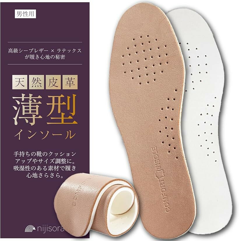 バリエーションコード : 2buh6f8vp6商品コード2buhhfpi66商品名NIJISoRa 革靴 インソール 薄型 メンズ 靴 中敷き ヌメ革 本革 インソール 革 中敷き 厚みブランドNIJISoRa156カラー5mmサイズ等LL...