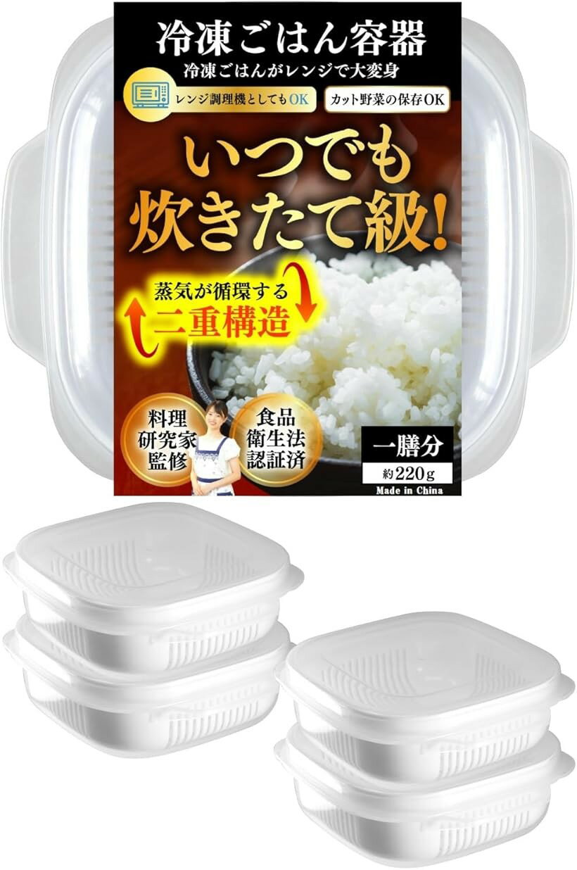 バリエーションコード : 2buixk4uv9商品コード2bui9ftr2w商品名ごはん冷凍保存容器 料理研究家監修 レンジ 食洗器対応 一膳分 220g 冷凍ごはん容器 水切りザル付 食品衛生法適合ブランドgraciboカラー半透明サイズ...