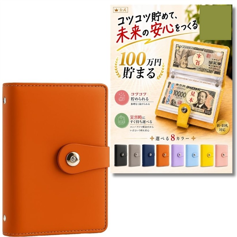 バリエーションコード : 2bu939dfn9商品コード2buiydu4s5商品名お札 貯金箱 100万円貯まる貯金箱 札専用 コンパクトサイズ 災害グッズブランドChicerカラーブラウンサイズ等ロックなし「お札専用で100万円を目指せる...
