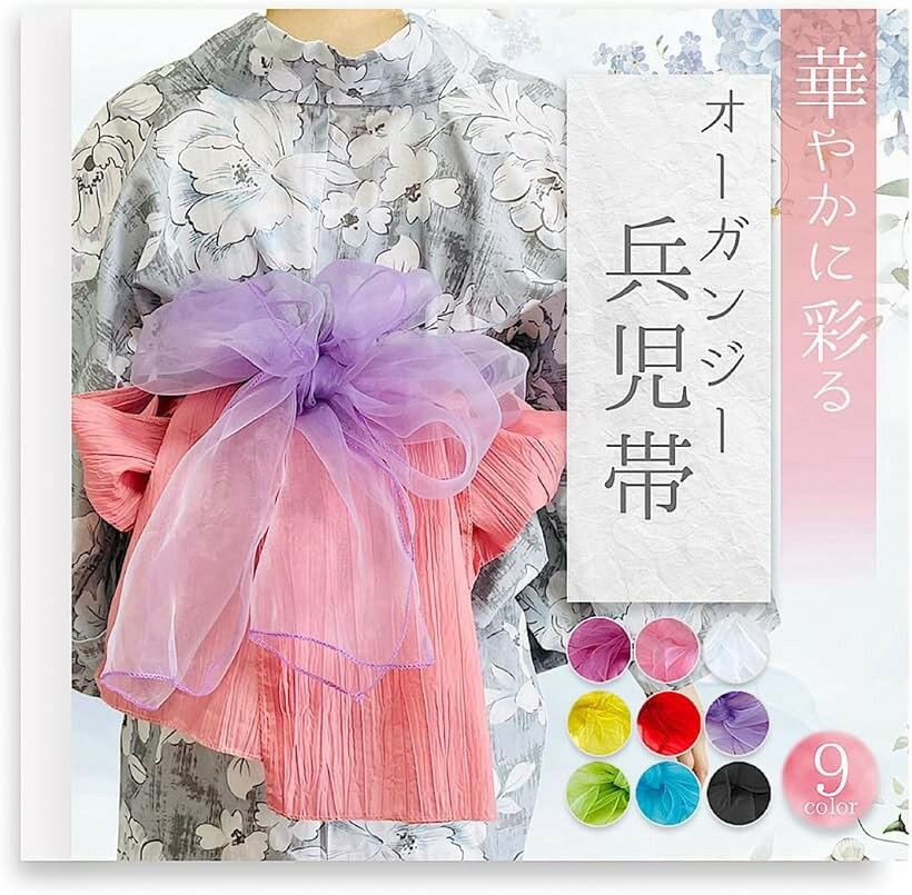 バリエーションコード : 2bu8kjcfir商品コード2bu8kj2qg9商品名兵児帯 オーガンジ― プチ兵児帯 大人 浴衣帯 子供ブランドRMY.Hカラーパープルサイズ等Free Size「製品概要」 ふんわりとしたボリューム感と柔らか...