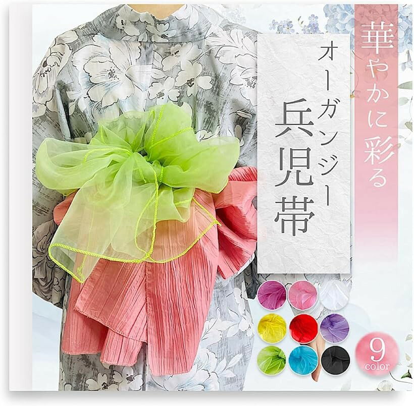バリエーションコード : 2bu8kjcfir商品コード2bu8kjvgv4商品名兵児帯 オーガンジ― プチ兵児帯 大人 浴衣帯 子供ブランドRMY.Hカラーグリーンサイズ等Free Size「製品概要」 ふんわりとしたボリューム感と柔らか...