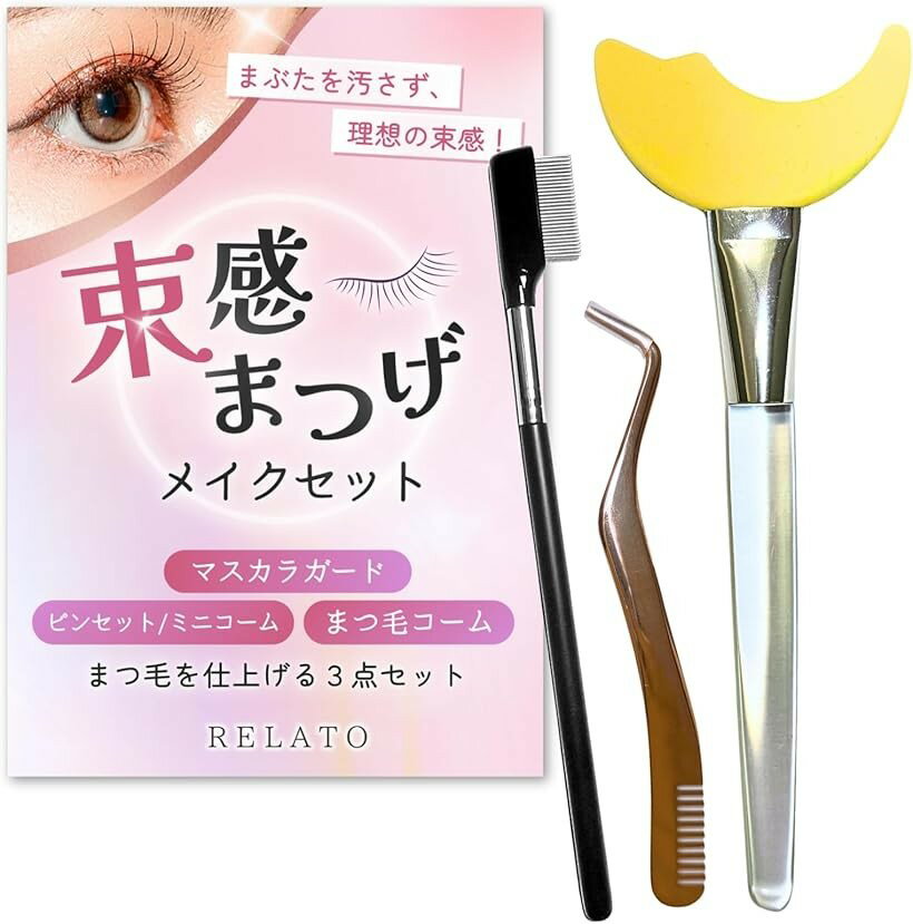 バリエーションコード : 2buj9jwxd3商品コード2buj9jfq2u商品名束感まつげ オールインワンセット マスカラガード コーミング ピンセット コーム付 まつ毛コーム シリコン ステンレス 取扱説明書付ブランドRELATOカラー...
