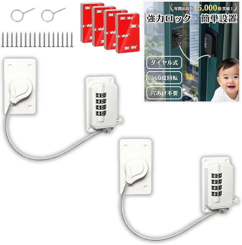 バリエーションコード : 2buhkkrc4h商品コード2bujudo1yv商品名ドアロック 後付け 穴あけ不要 ダイヤル式 強力ワイヤー 360度回転 引き戸 室内ドア 鍵 両面テープ ネジ8本セットブランドGRHONCカラーホワイト2個...