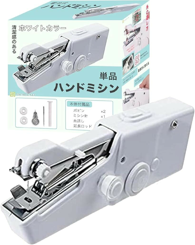 バリエーションコード : 2busgpf41p商品コード2buvpxgp09商品名ハンディミ シン ハンドミ シン 小型 ミ シン コンパクトミ シン 片手で縫える 電動 ミニミ シンブランドVICHE CATTカラー単品「外出先で服がほつ...
