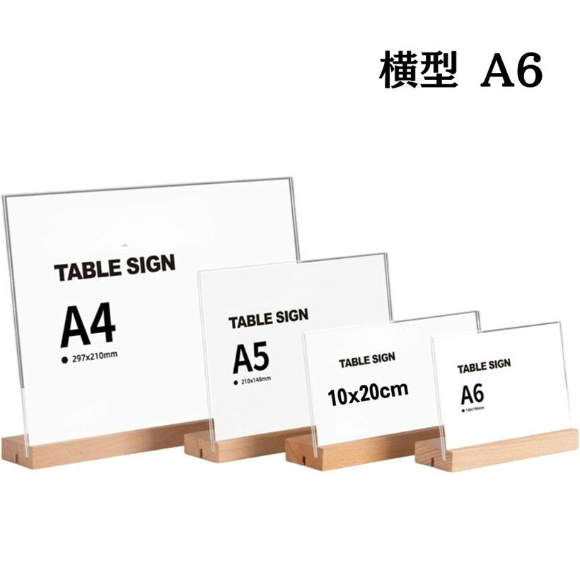 バリエーションコード : 2busgo3fg1商品コード2busgx4shd商品名morytrade フォトスタンド 木製ベース アクリル 卓上 両面表示 メニュースタンド 写真立て フレームレス おしゃれ シンプル ディスプレイブランドM...