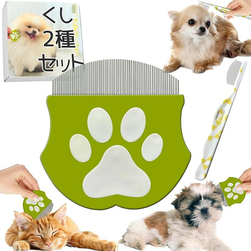 バリエーションコード : 2bugyos4pi商品コード2bupffuuoc商品名2026年新モデル 犬 猫 丸型 くし 2個セット ブラシ コーム ステンレス製 涙やけ 目やに 除去 痛くない 肌にやさしい 痒み止め 長毛短毛兼用 ペット...