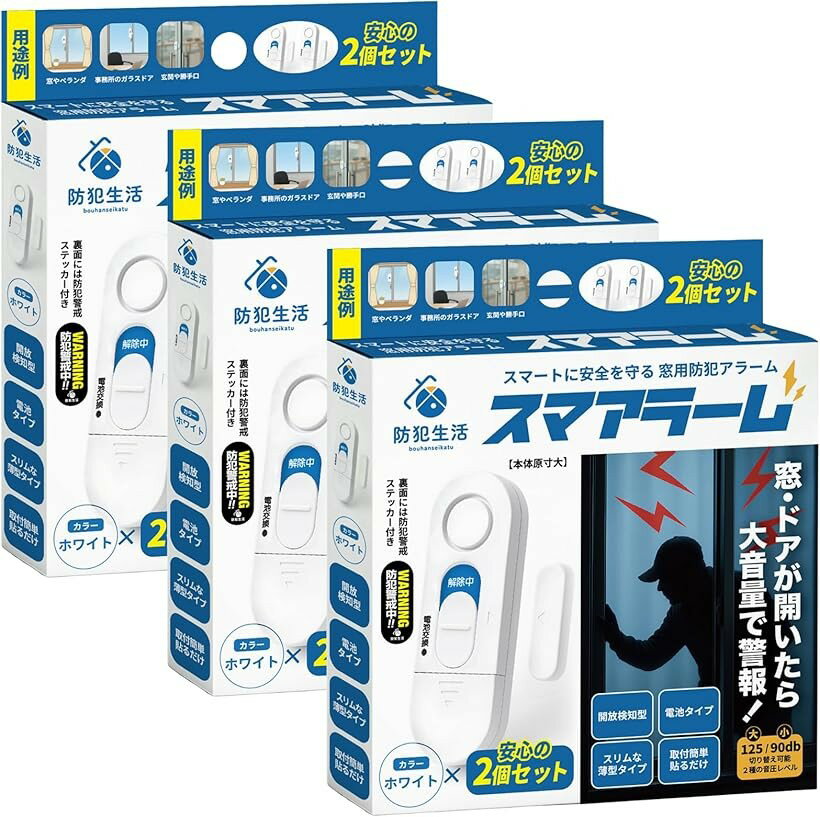 バリエーションコード : 2bri95rdy3商品コード2brh02f64s商品名スマアラーム 防犯設備士監修 窓 防犯ブザー 窓開放で125dB大音量警報 貼るだけ設置 超薄型8.8mm 賃貸でも使える 防犯グッズブランド防犯生活カラーホ...