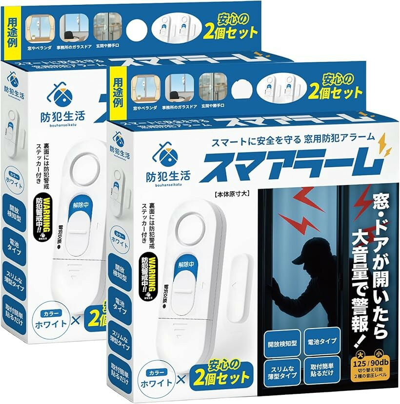 バリエーションコード : 2bri95rdy3商品コード2brh042w2f商品名スマアラーム 防犯設備士監修 窓 防犯ブザー 窓開放で125dB大音量警報 貼るだけ設置 超薄型8.8mm 賃貸でも使える 防犯グッズブランド防犯生活カラーホ...