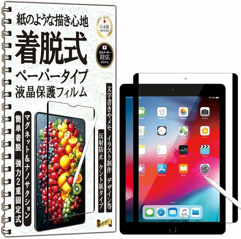 バリエーションコード : 2brrcpyfto商品コード2brhl9nsx8商品名RISE ペーパー 紙 着脱式 保護フィルム iPad 9.7 2018 第 6世代 / 2017 第 5世代 / iPad Pro 9.7 / Air 2 ...
