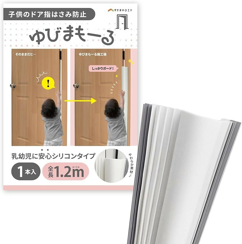 バリエーションコード : 2brjc8ly1y商品コード2brt62nowu商品名ゆびまもーるブランドすきまのDIYカラー白　1本ゆびまもーるは、お子様がドアの開閉部分に指を挟まないための製品です。しなやかなシリコン素材を利用し、安心に配慮...