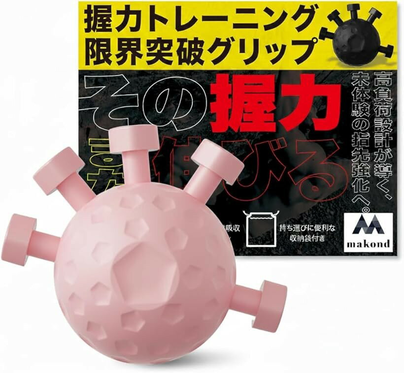 バリエーションコード : 2brtdy0uqn商品コード2brtdi0lip商品名握力トレーニング 限界突破グリップ高負荷ABS ＆ 先端シリコンクライミング ボルダリング 器具 前腕 筋トレグッズブランドmakondカラーピンク「本気で強...