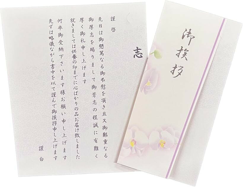 バリエーションコード : 2brkx1x45w商品コード2brjryi9nj商品名香典返し 挨拶状 二つ折り 返礼品 葬儀 四十九日 御礼状ブランドヨシハラギフトカラー花柄サイズ等30部， 通常文創業35年、香典返し実績5万件以上の贈り物専...