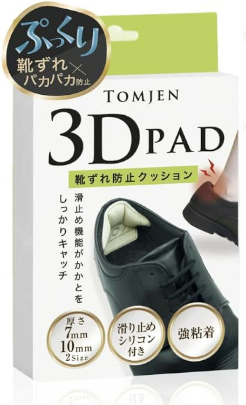 バリエーションコード : 2br9j3py3n商品コード2br99fos51商品名かかとパッド 靴擦れ防止 パカパカ対策極厚クッションでふんわり包む強粘着でズレずにピッタリ かかと サイズ調整ブランドTomjenカラーベージュサイズ等7mm...