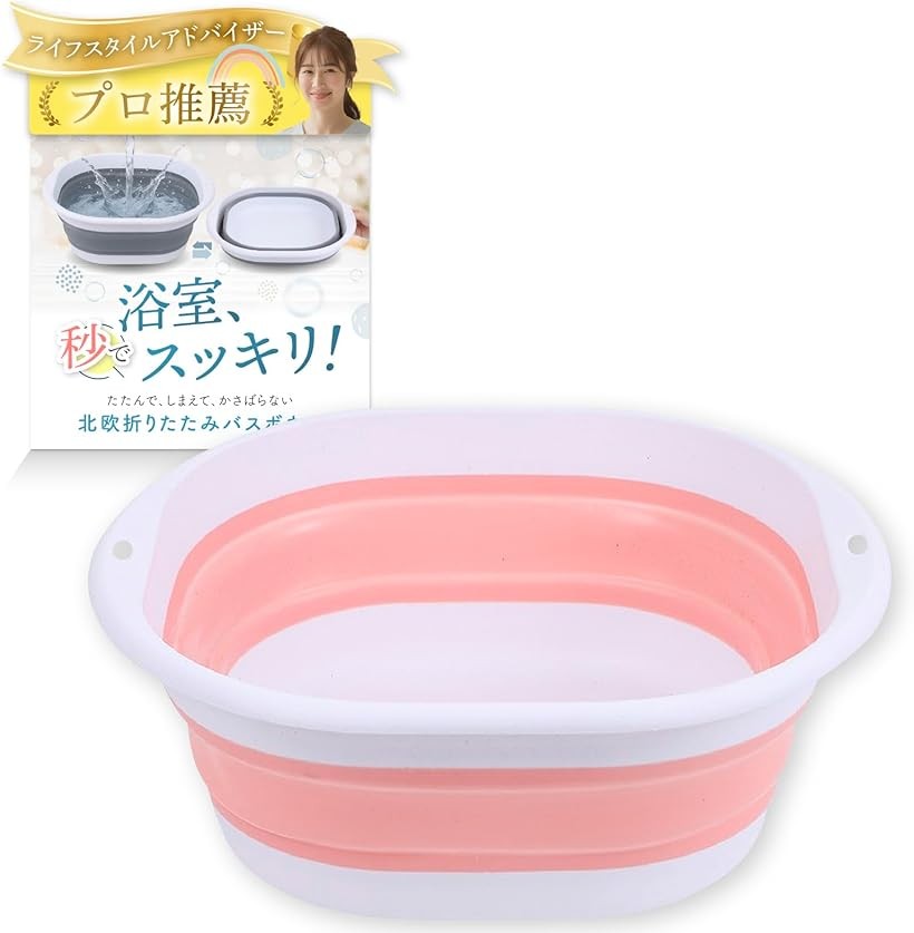 バリエーションコード : 2br3ux6x8h商品コード2br3uj1031商品名洗面器 折りたたみバケツ 風呂桶 おしゃれな北欧カラーでコンパクト収納ブランドVitaMateカラーピンクサイズ等S/M/Lセット「洗面器・風呂桶として使える...