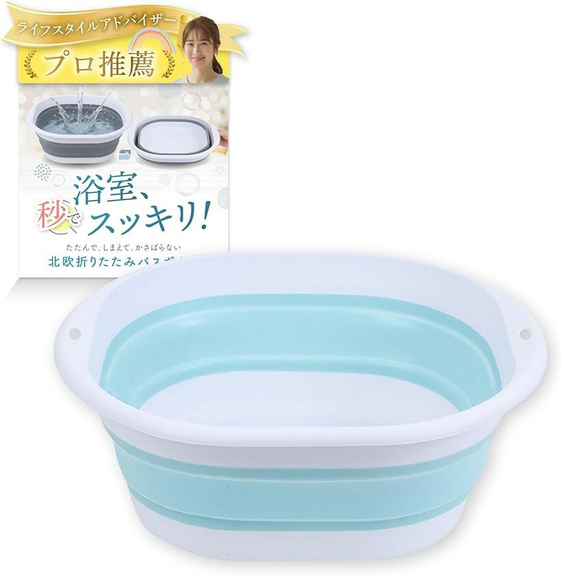 バリエーションコード : 2br3ux6x8h商品コード2br3uvgt1n商品名洗面器 折りたたみバケツ 風呂桶 おしゃれな北欧カラーでコンパクト収納ブランドVitaMateカラーライトブルーサイズ等S/M/Lセット「洗面器・風呂桶として...