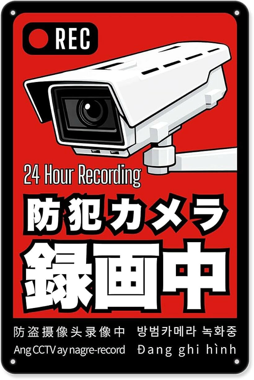 バリエーションコード : 2brwdphct3商品コード2brw3jxdg1商品名防犯カメラ ブリキ 看板 防犯 グッズ プレート 屋外 作動中 監視カメラ 録画中 ダミー 対策 玄関 屋外 ベランダ 泥棒 空き巣 かんし 盗難 センサーブ...