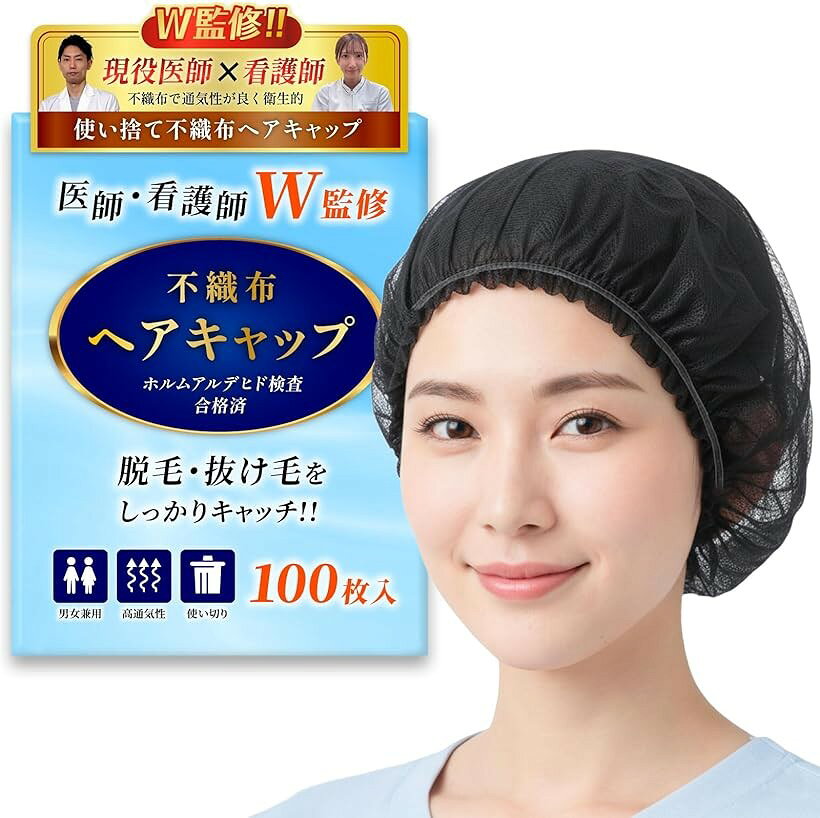 バリエーションコード : 2brwdq4ff6商品コード2brw3tfhix商品名現役医師x看護師が監修 ヘアキャップ 使い捨て 脱毛時の不安に配慮-細かな毛もキャッチ 国内検査機関合格 不織布 衛生キャップ 男女兼用ブランドUndMouカ...