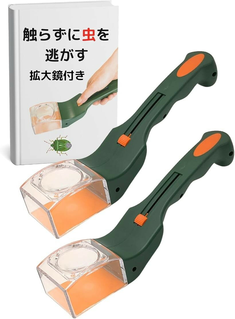 バリエーションコード : 2bu4skr3ig商品コード2bu4sr142c商品名虫 キャッチャー 虫取り 捕虫器 捕獲 昆虫 拡大鏡 クモ カメ ムシ ゴキ バグ キャッチ 観察 レンズ付き2個ブランドCIWSカラーグリーン室内に侵入して...