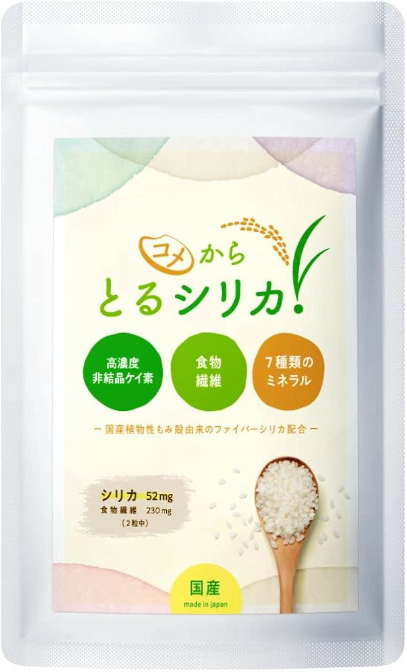 バリエーションコード : 2bjri96tih商品コード2b4gfqvct9商品名国産 コメからとるシリカ 植物性 非結晶 ケイ素 シリカ1560mg 食物繊維6900mg 1袋 1ケ月分ブランドコメから とるシリカ超高濃度ケイ素102，0...