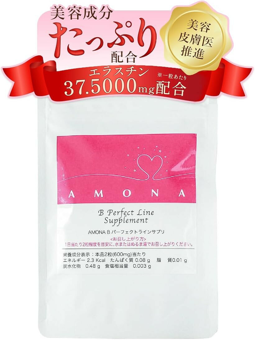 バリエーションコード : 2buu6vwf88商品コード2b63s1k6s5商品名サプリメント エラスチン375000mg配合 濃縮プラセンタ 大豆イソフラボン コラーゲン ヒアルロン酸 セラミド 葉酸 マルチビタミン 日本製 60粒ブラン...