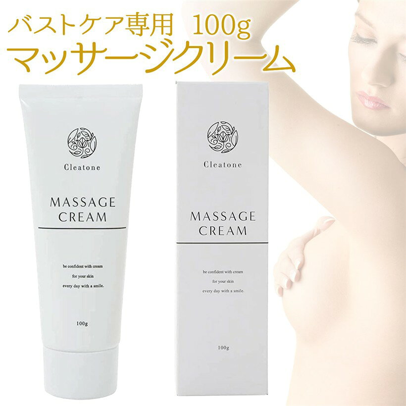 バリエーションコード : 2b4pqqsui2商品コード2b4u0kuw0y商品名ボルフィリン バストケア マッサージクリーム バストクリーム ヒアルロン酸 クレアトーンブランドCleatone・ハリのあるバストを手に入れて、前向きな人生を...