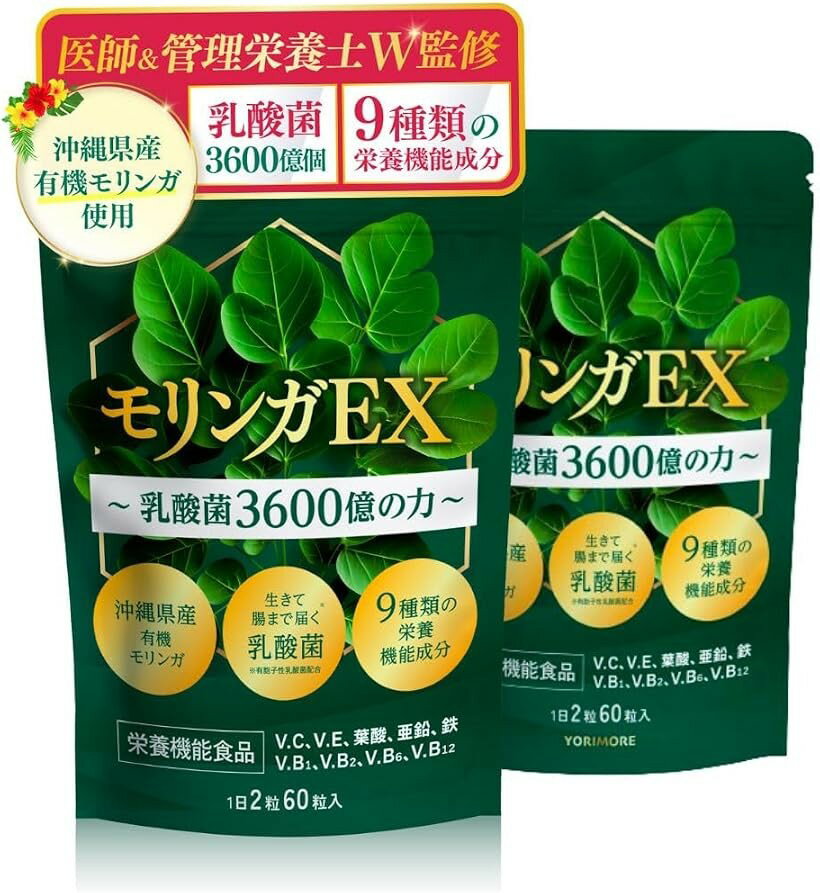 商品コード2b9dl35ipq商品名医師＆管理栄養士監修 モリンガ 沖縄県産 有機モリンガ 乳酸菌 36億個入り 国産 スーパーフード モリンガサプリ 錠剤 タブレット 1日2粒 60日分 栄養機能食品 ビタミンB1・ビタミンB2・ビタミン...