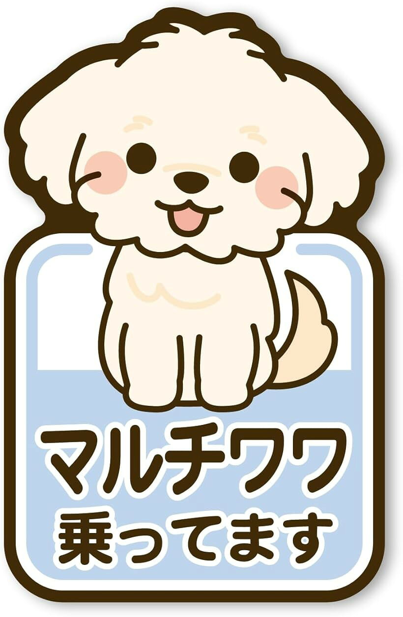 バリエーションコード : 2b96i1k1iu商品コード2b9kvikyol商品名MKE ドッグインカー DOG IN CAR カーステッカー マルチワワブランドMKE Marketカラーマルチワワ「お客様の声から」生まれたデザインです。。...