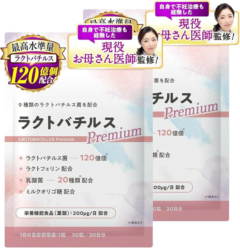 バリエーションコード : 2bu3ydxf6l商品コード2bu3ykpyo8商品名9種類120億個のラクトバチルス菌で子宮フローラをサポート ラクトバチルス Premium サプリ お母さん医師監修 葉酸200μgxラクトフェリン配合の栄養...