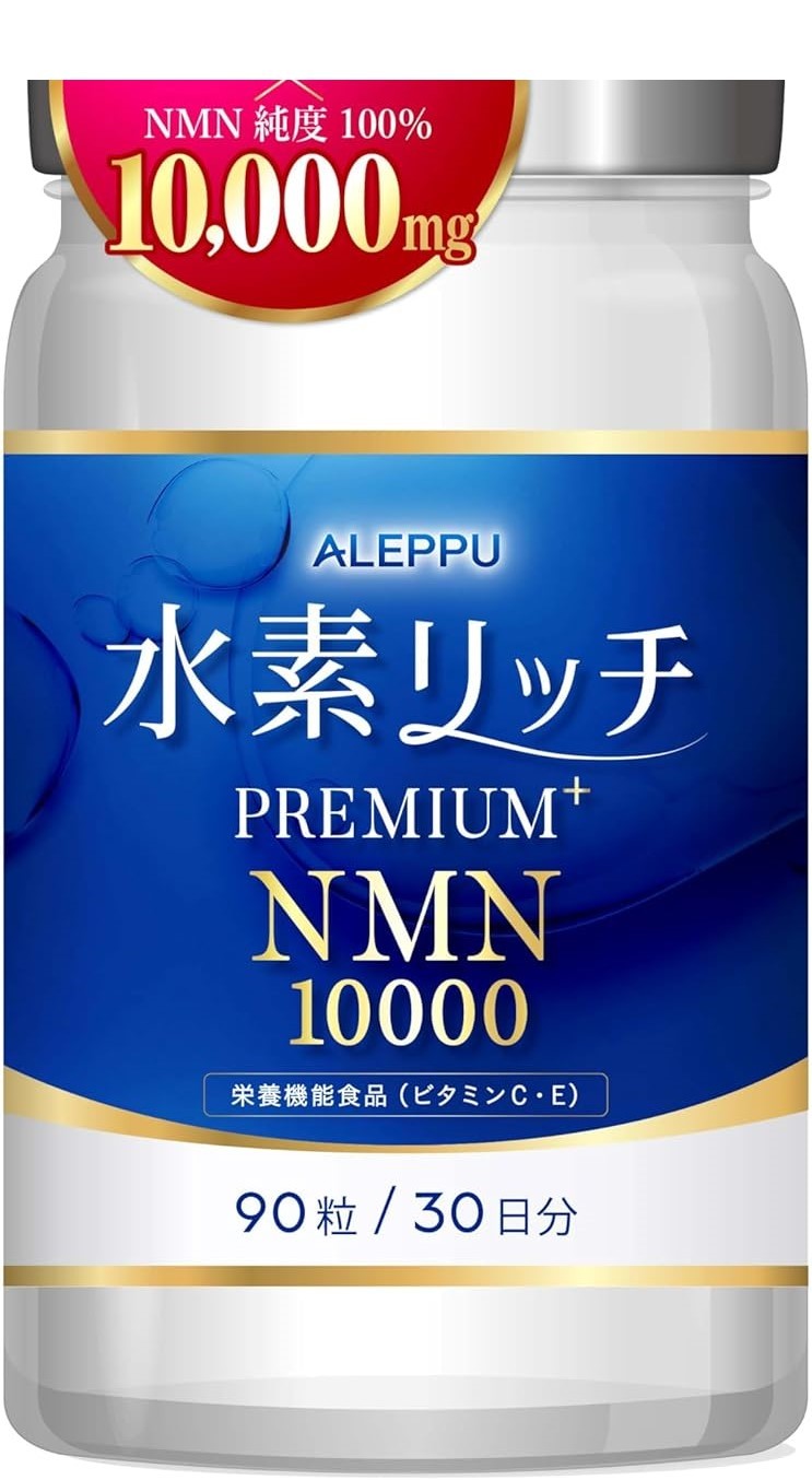 商品コード2bu9gny340商品名アレップ 水素リッチPREMIUM+NMN 水素サプリ NMN10 000mg配合 純度100% 30日分 栄養機能食品 ビタミンC・ビタミンEブランドALEPPU「医師監修」医師に監修して頂き推薦も頂い...