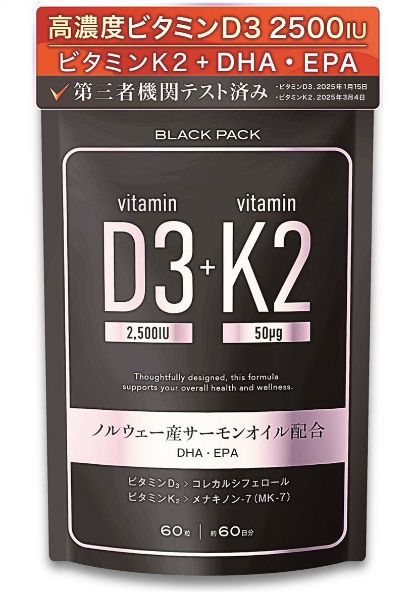 バリエーションコード : 2bu93ojhwk商品コード2butp6kwq2商品名ビタミンD3 2500IU K2 50μg 高濃度 小粒 小さめ ビタミンD サプリ サプリメント オメガ3 日本製 DHA EPA ノルウェー産サーモンオイ...